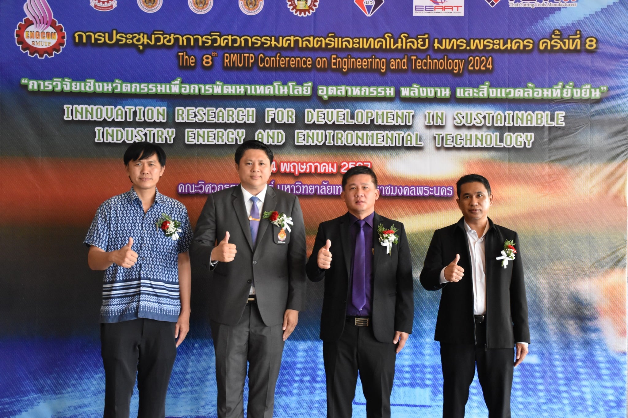Engcon-RMUTP 2024 – สาขาวิชาวิศวกรรมไฟฟ้า
