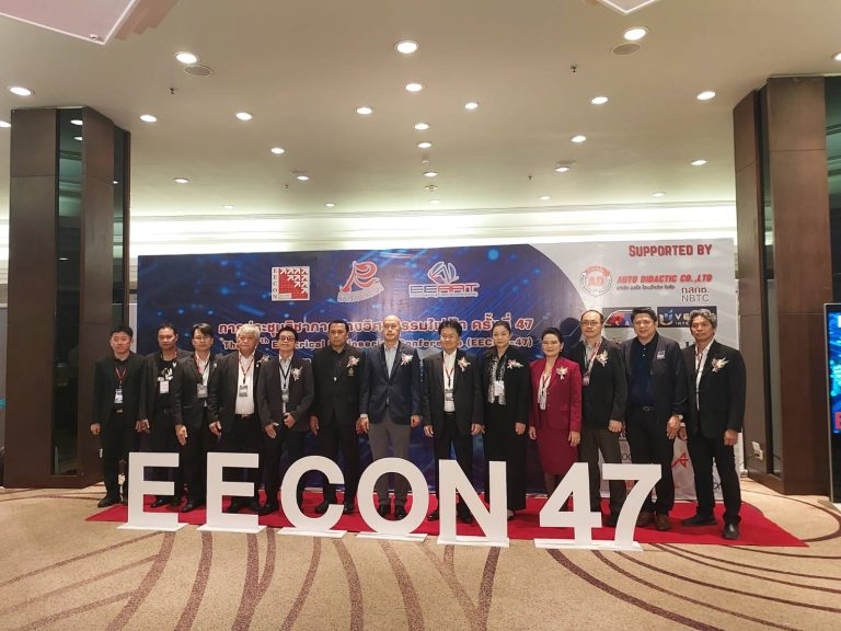 การประชุมวิชาการ – สาขาวิชาวิศวกรรมไฟฟ้า